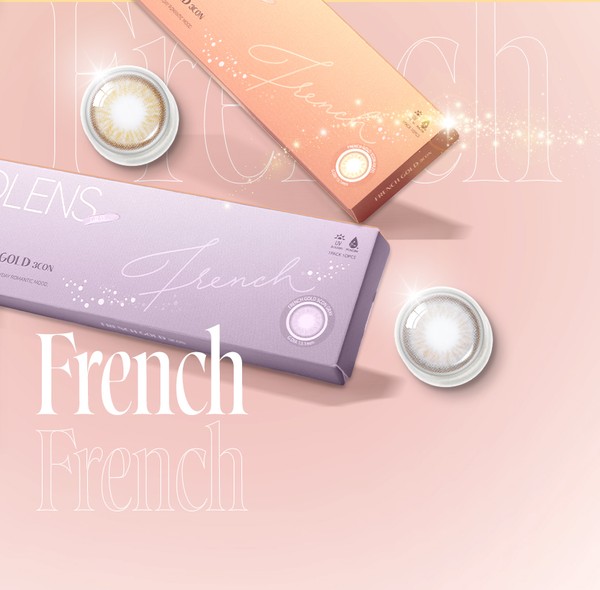 French Gold 3con Hazel (10p) | OLENS